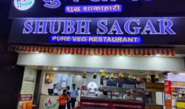 Shubh Sagar Restaurant | Our Restaurant